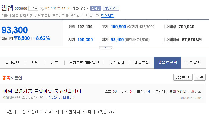 [주식] 안랩 근황.jpg