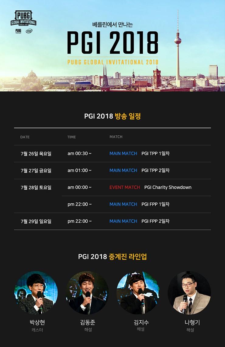 요즘 폭망 소리듣는 배그 e스포츠 근황.JPG