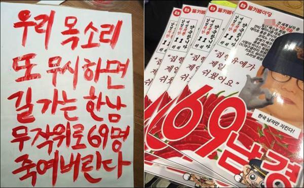 조선일보 광화문 시위 기사