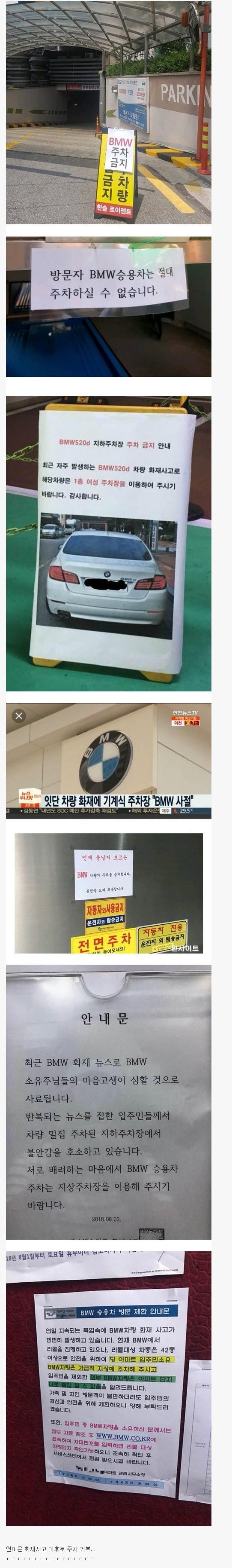 BMW가 받는 취급