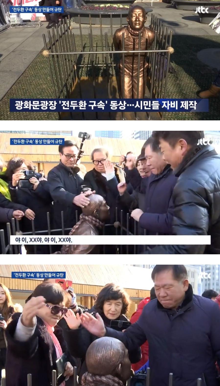 전두환 동상 근황.jpg