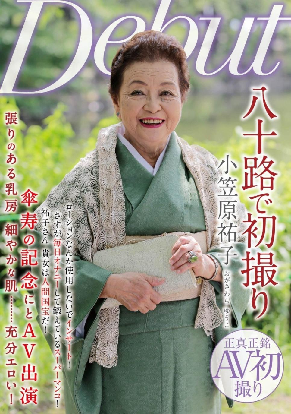 갈데까지 간 AV 배우.......