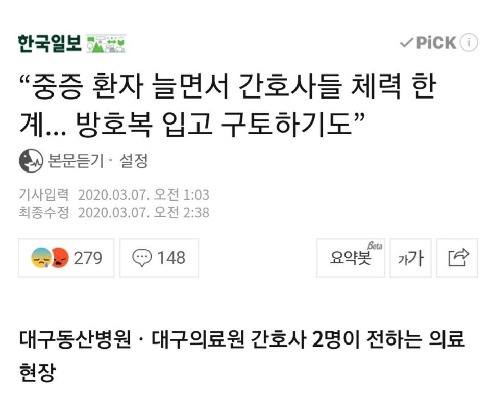 코로나와 싸우는 간호사님들.jpg