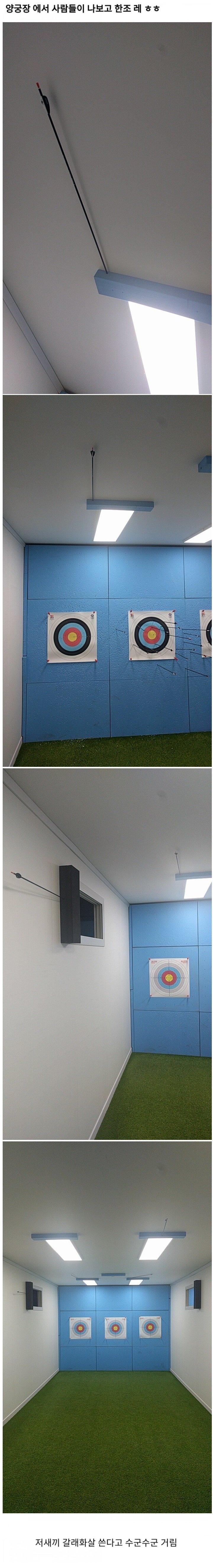 양궁장에서 활 못쏘면 한조소리 듣는 이유