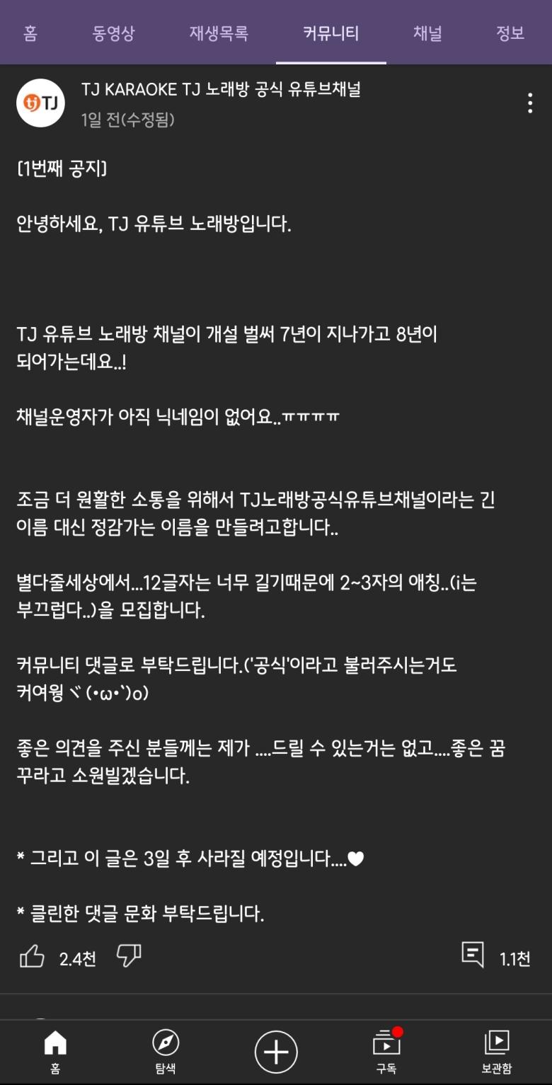 태진유튜브 근황