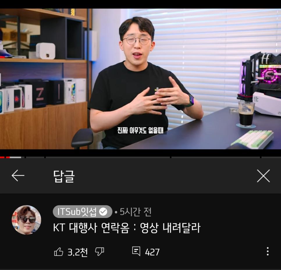 어제부터 불타는 KT