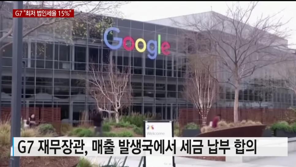 100년만에 지각변동이 일어난 국제세법.jpg