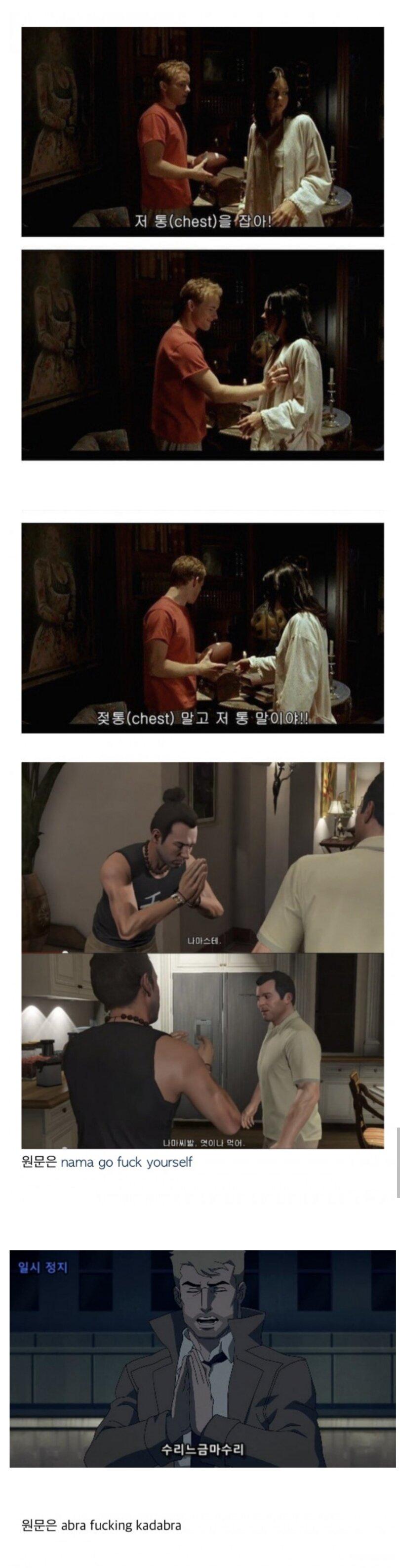 일상속 초월번역 모음