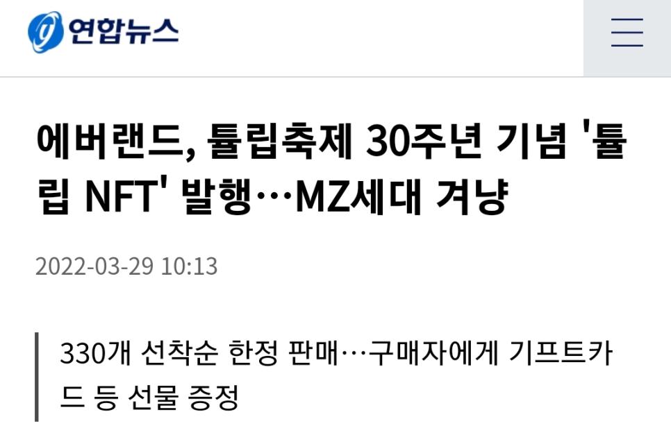 결국 근본으로 돌아간 NFT