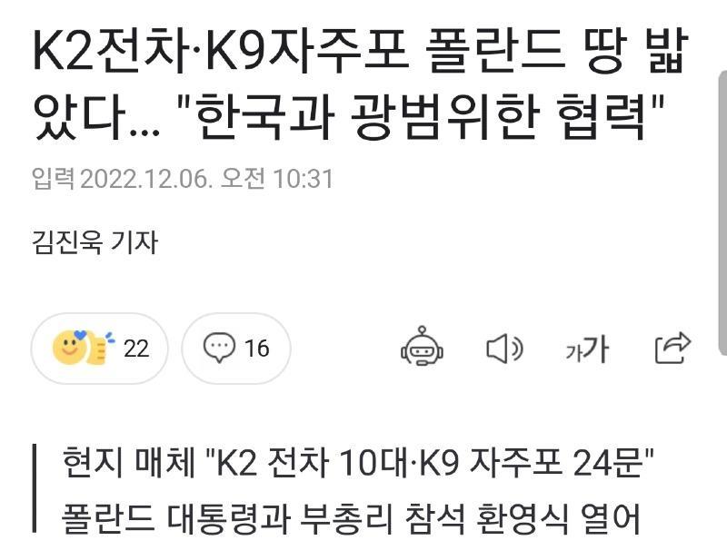 오늘자 폴란드 도착한 K9, K2