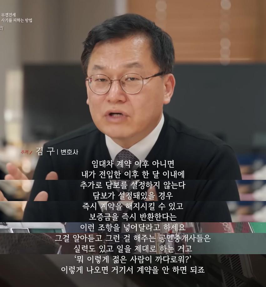 꼭 전세 살아야겠으면 이거라도 써두라는 계약 문구