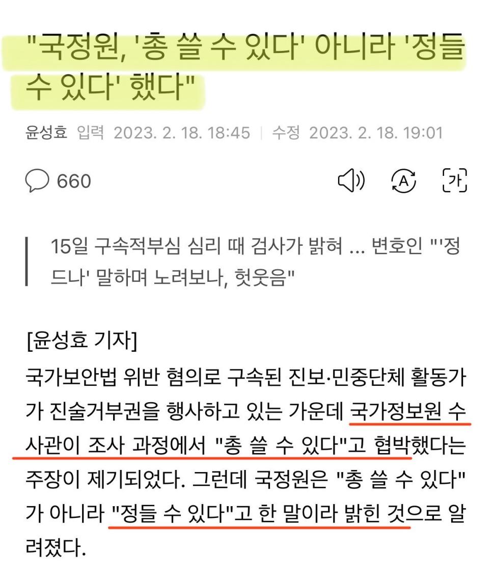 날리면이 유행인 듯