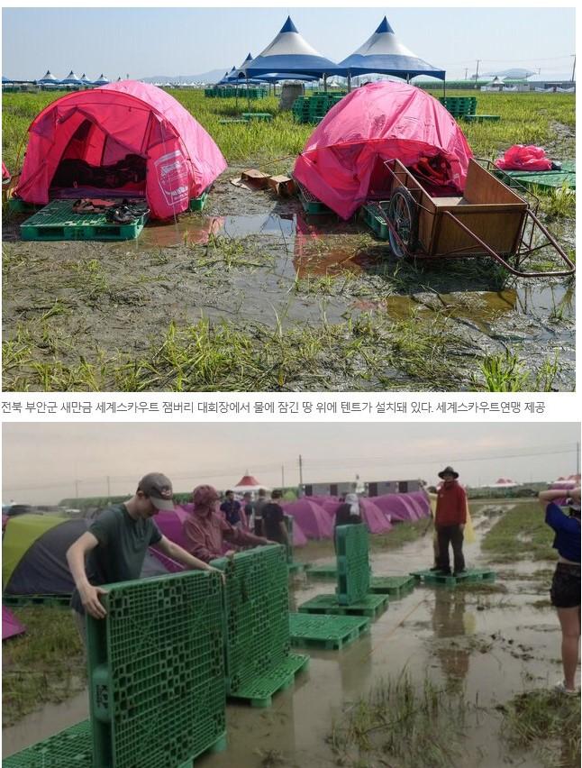 세계스카우트 연맹에서 제공한 사진 두장