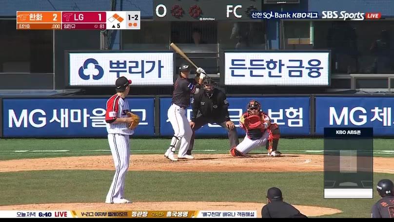 KBO] ABS 판정 위엄