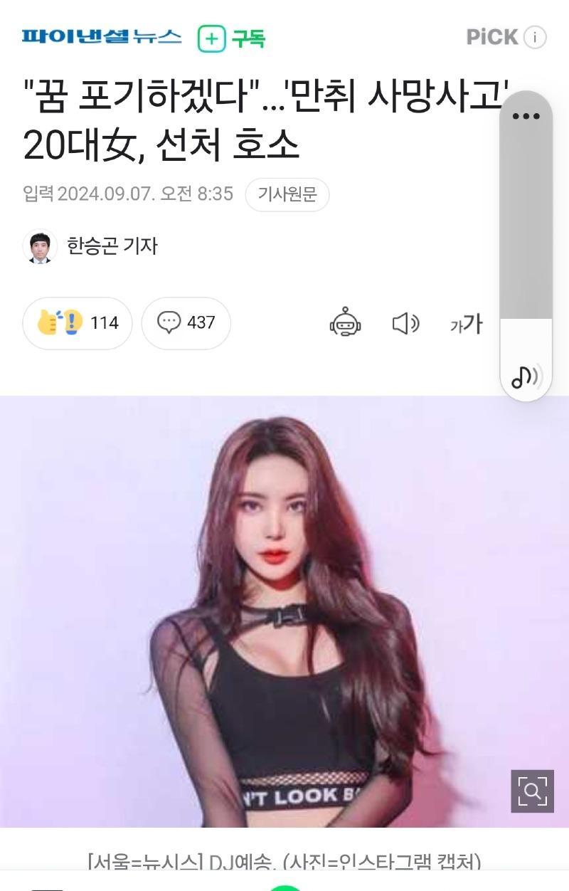 꿈을 포기하기로 한 DJ