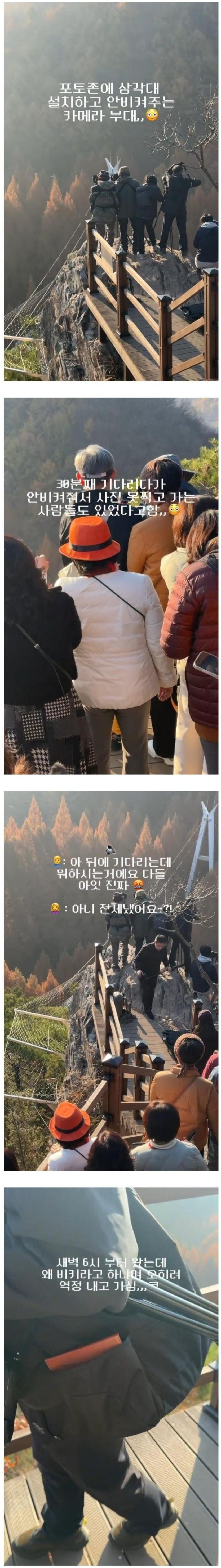 포토존에서 1시간 째 안비켜주는 개진상들
