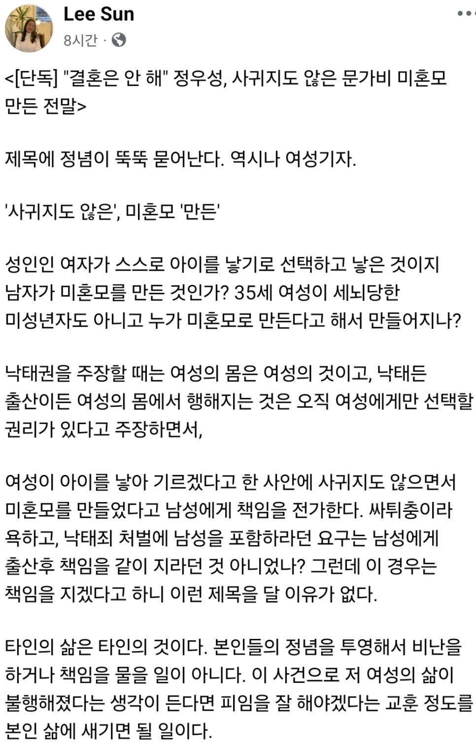 이선옥 : 타인의 삶은 타인의 것