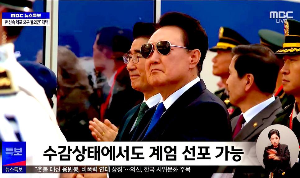 [속보] 감옥에서도 계엄선포는 가능