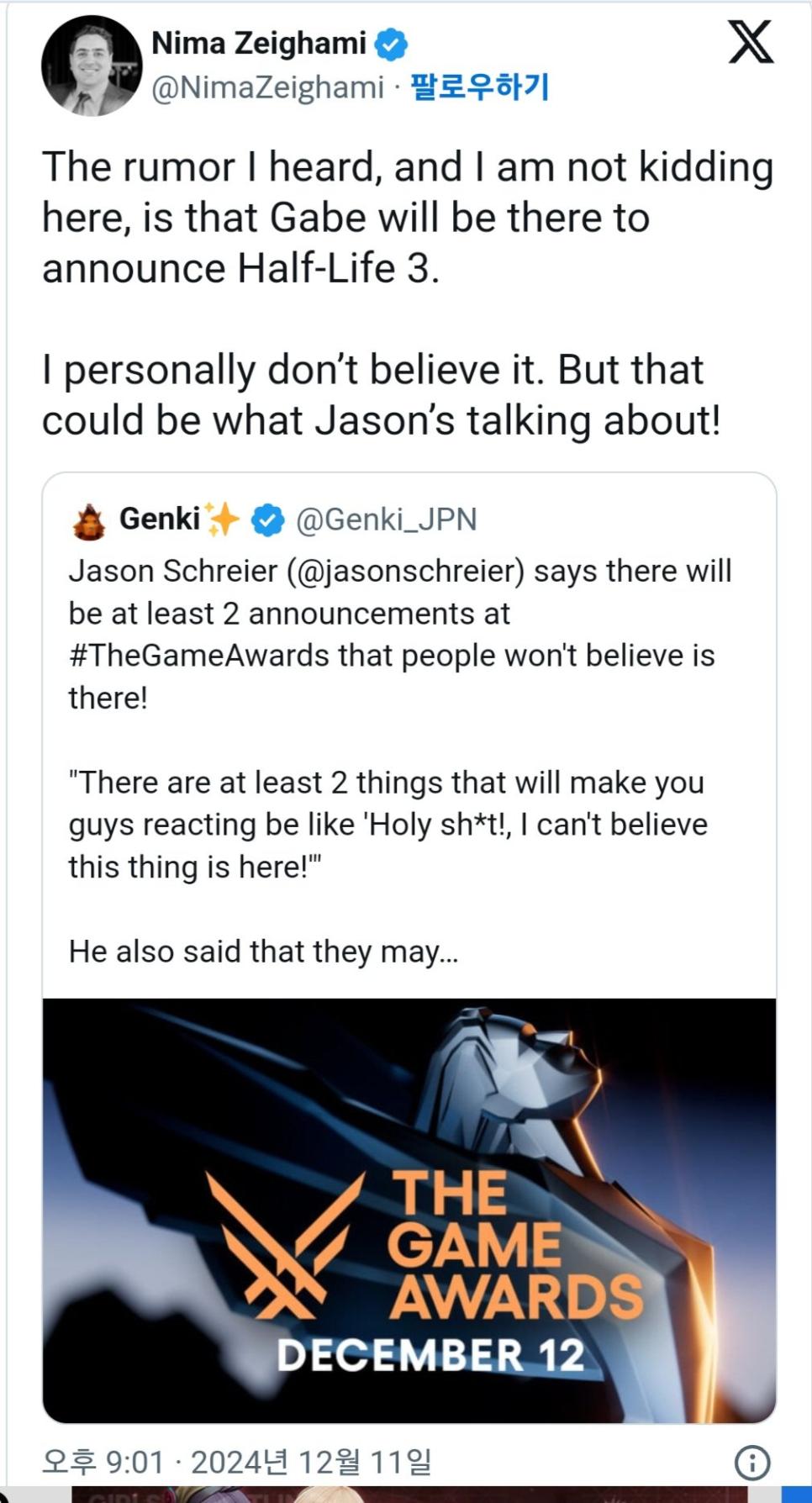 TGA2024 하프라이프3 발표 루머