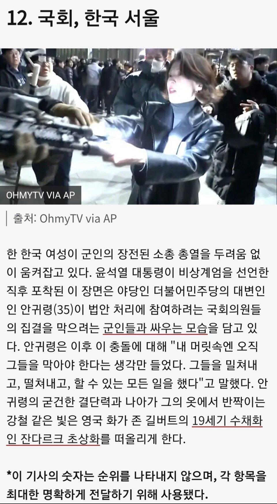 안귀령 BBC 선정 올해의 포토 Top12에 선정..jpg