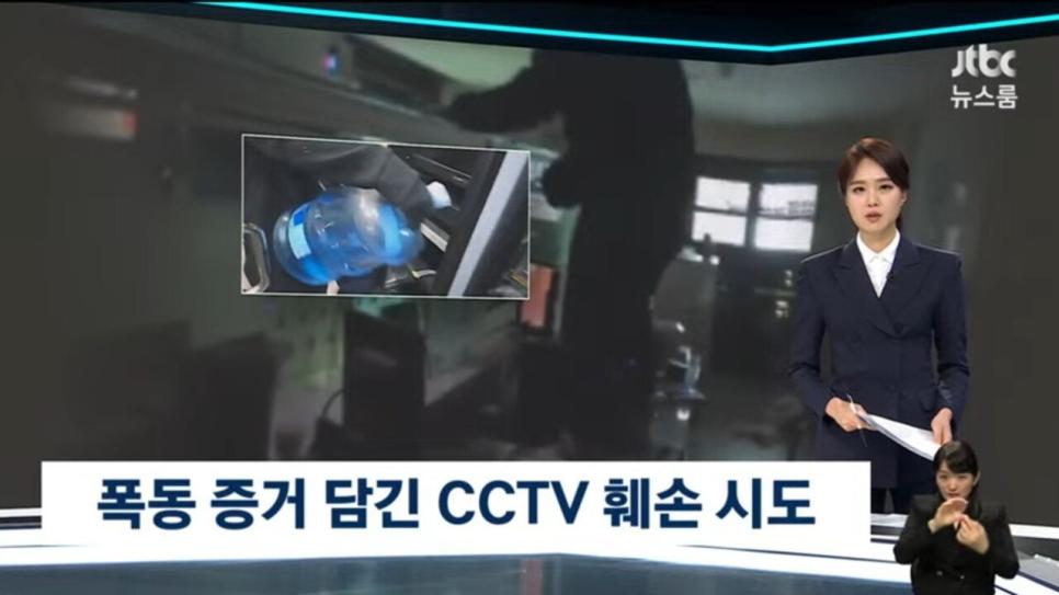 [JTBC] 서부지법 폭동범 폭동 증거 담긴 CCTV 훼손 시도.jpg