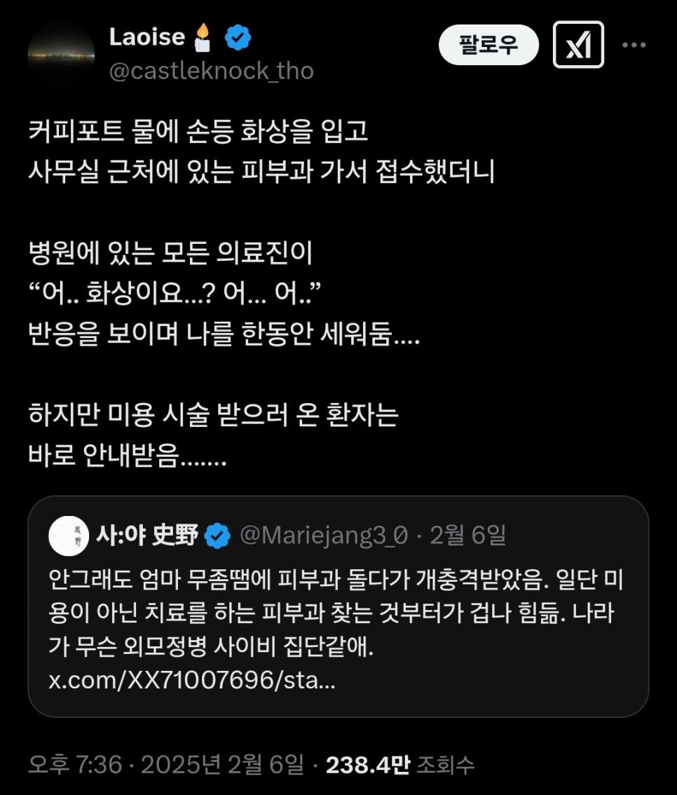 [기타] 점점 늘어나고 있는 유형의 피부과