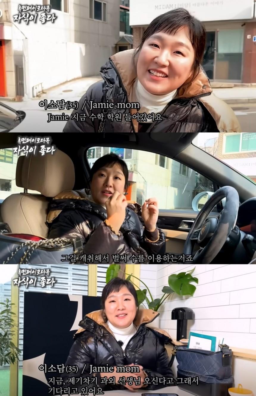 강남 엄마들 긁힌다는 이수지 패러디