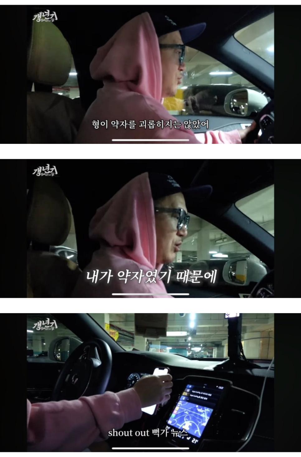 [기타] DJ DOC 이하늘 소신발언