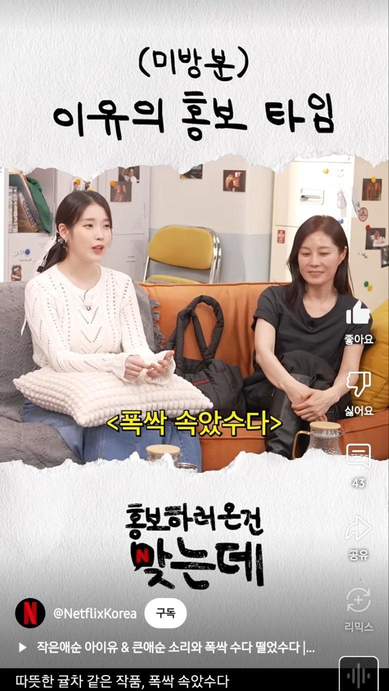 넷플 드라마 폭싹 속았수다 제목의 의미