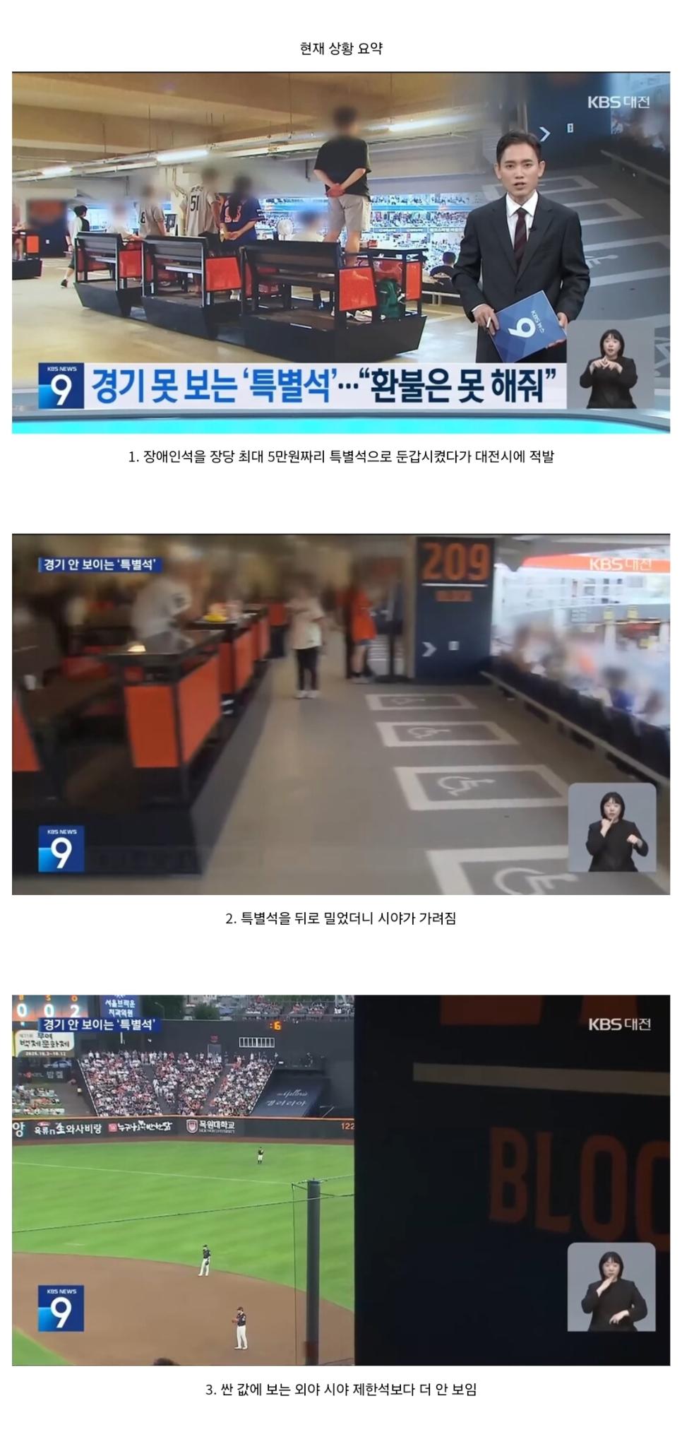 팬들 통수치는 한화