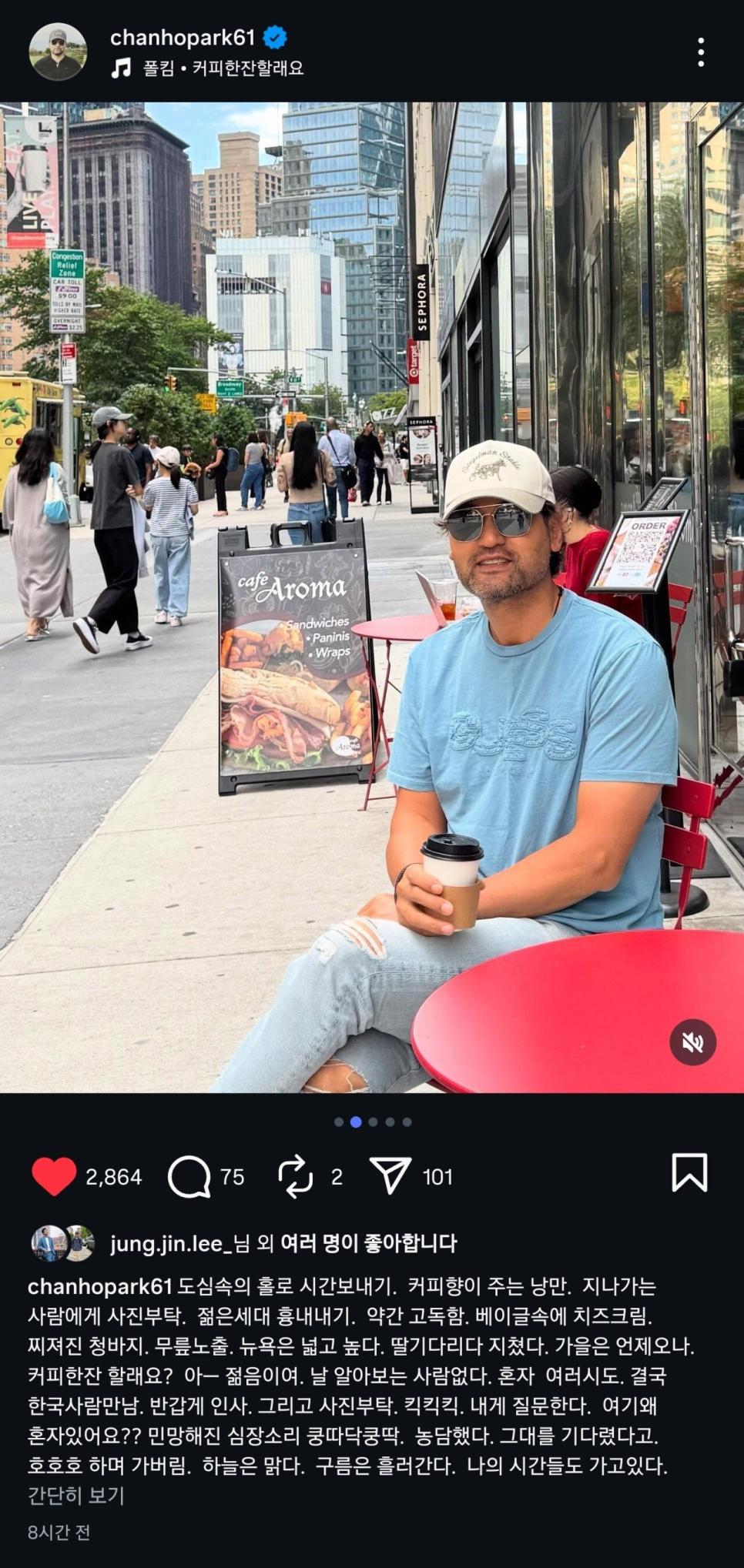 뉴욕에 간 박찬호 인스타그램