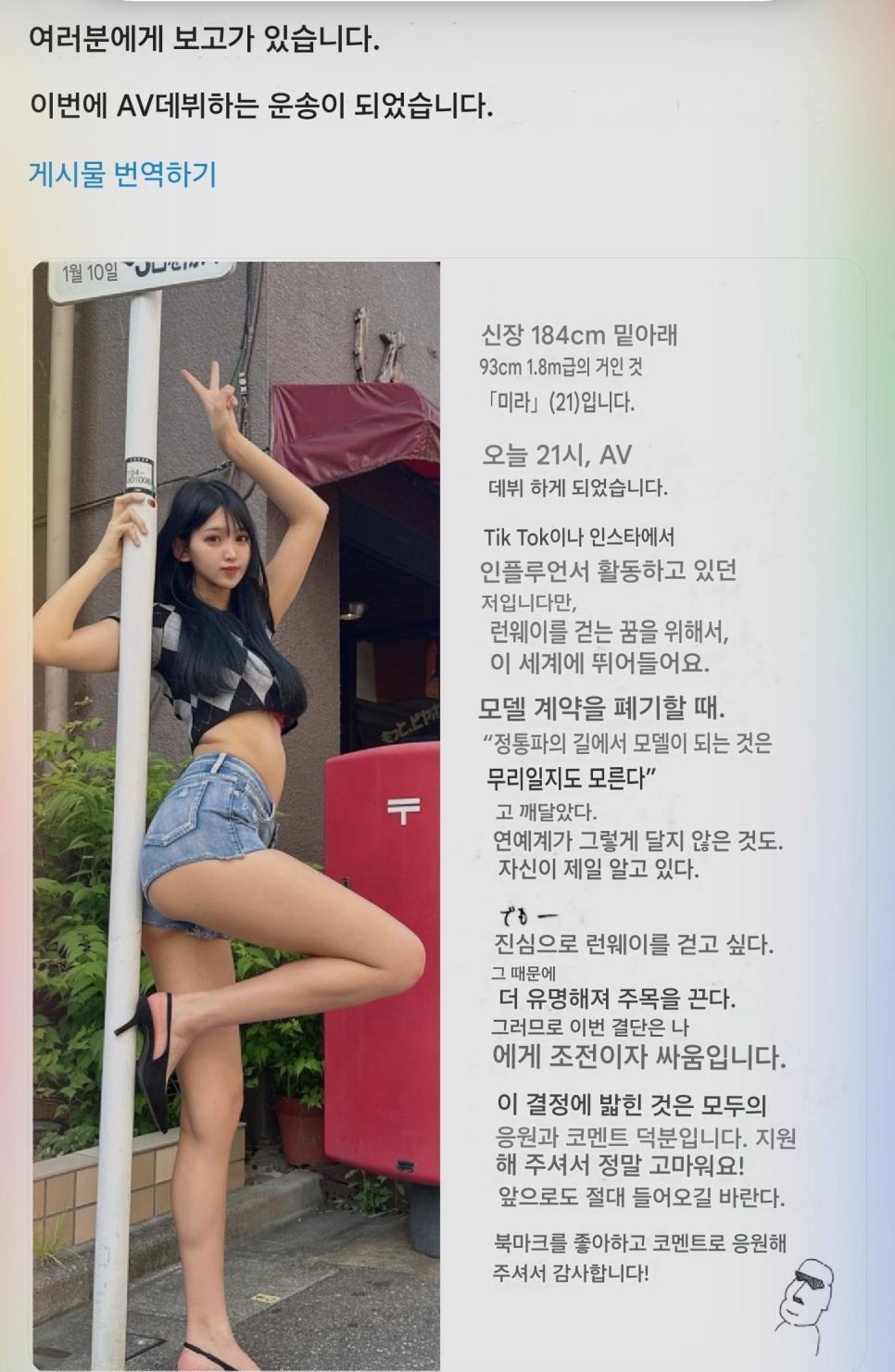 신장 184cm 일본 여성, AV배우 데뷔 예정