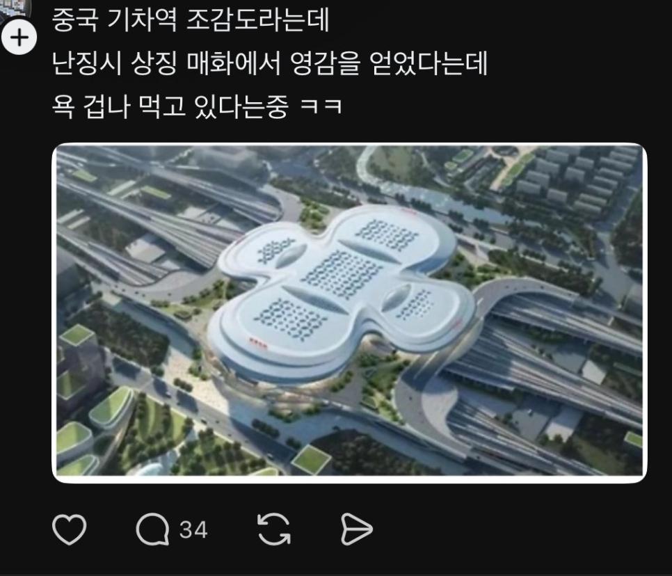 욕 먹고 있다는 어느 중국 기차역의 조감도