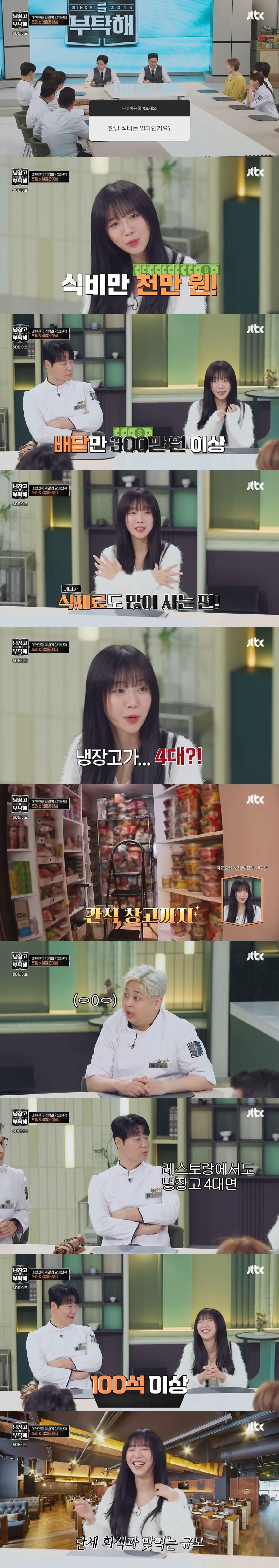 쯔양 한달 식비 공개 ㄷㄷㄷ.jpg