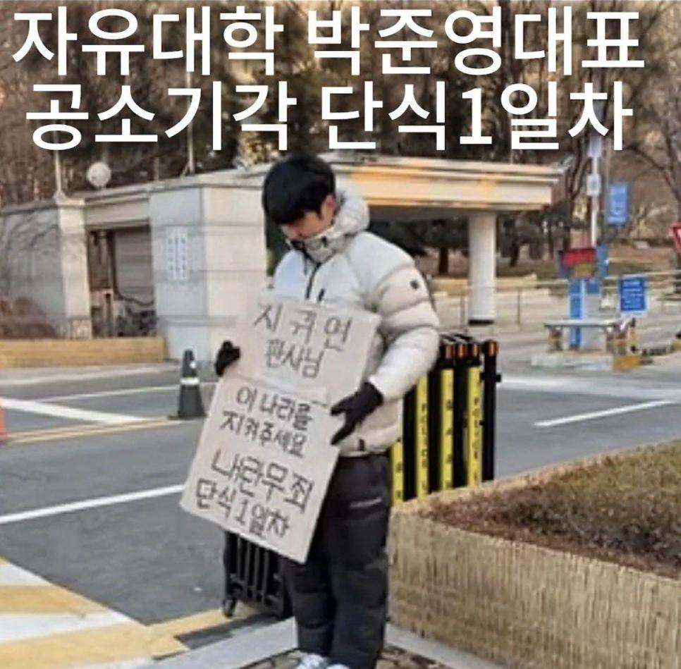 자유대학 대표 단식투쟁 ㄷㄷㄷ